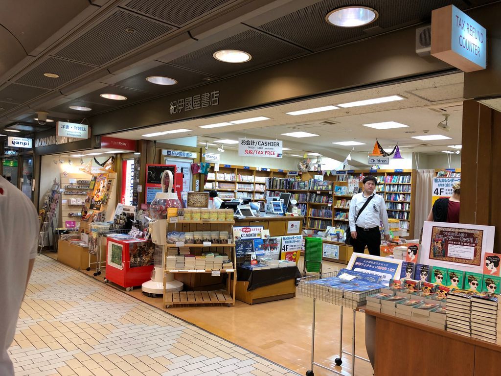 Digging Through Japan's Bookshops