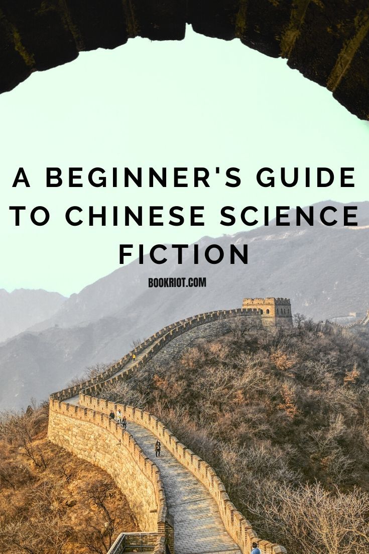 A Beginner s Guide To Chinese Science Fiction Book Riot a-beginner-s-guide-to-chinese-science-fiction-book-riot